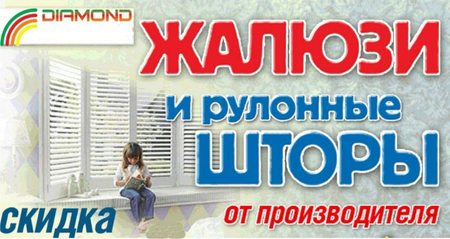 Жалюзи по доступным ценам