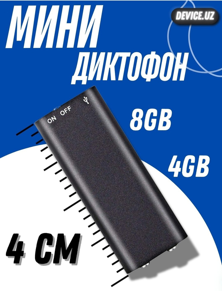 Мини диктофон, карманный диктофон, MP3 плеер 4 Гб, 8 Гб