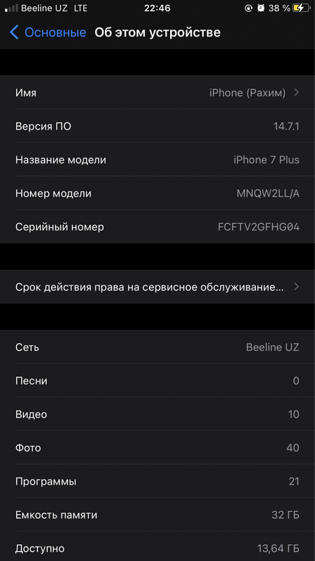 Iphone 7 plus 32Gb