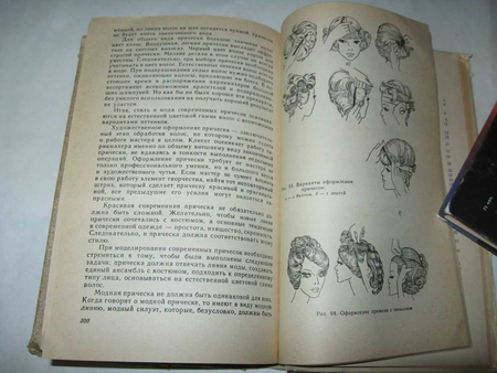 Парикмахерское дело