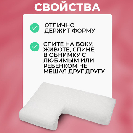 Ортопедическая подушка Для комфортного сна