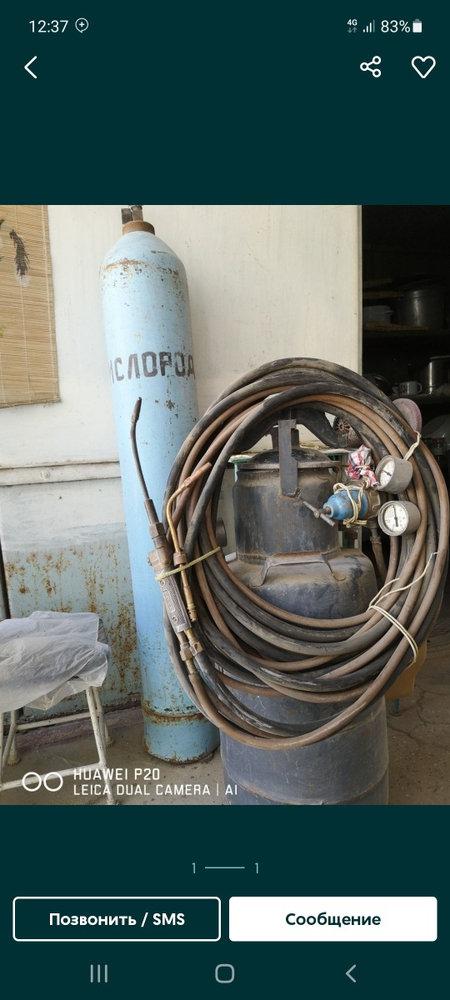 Газосварка,элктросварка,сантехника