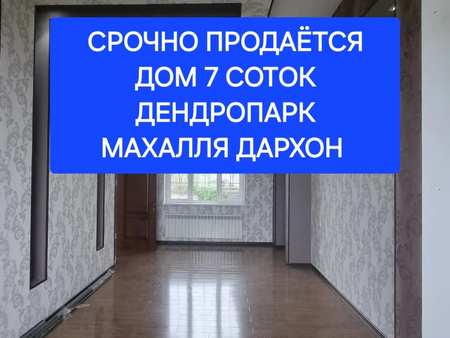 Уй егаси!!! Парвозда Евро участка сотилади 7 сотка