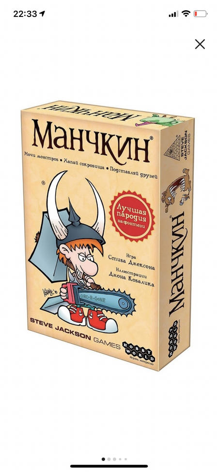 Настольная игра Hobby World Манчкин (Munchkin)