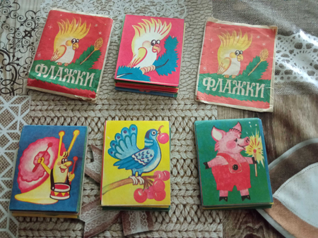 Флажки СССР .1984г.