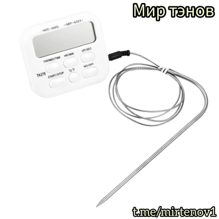 Цифровой  термометр
для приготовления мяса, еды, подогрева воды. 
Хара