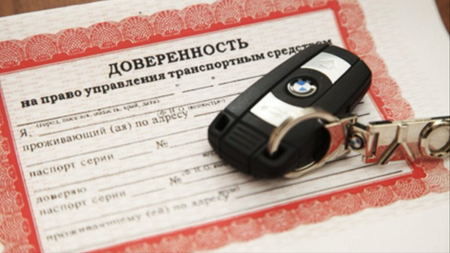 Онлайн оформление доверенность на авто