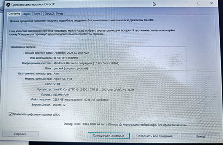 Продаётся Acer Aspire 3 (core i 5)