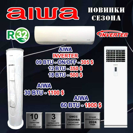 Колонный кондиционер Aiwa 30 inverter с первых рук с доставкой!!