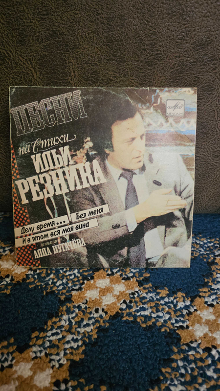 Колекция Пластинок