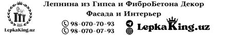 Лепка тияга фибрабетон прямо с завода