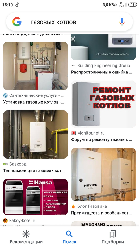 Ремонт газовых колонок газовых котлов профилактика качества есть горан