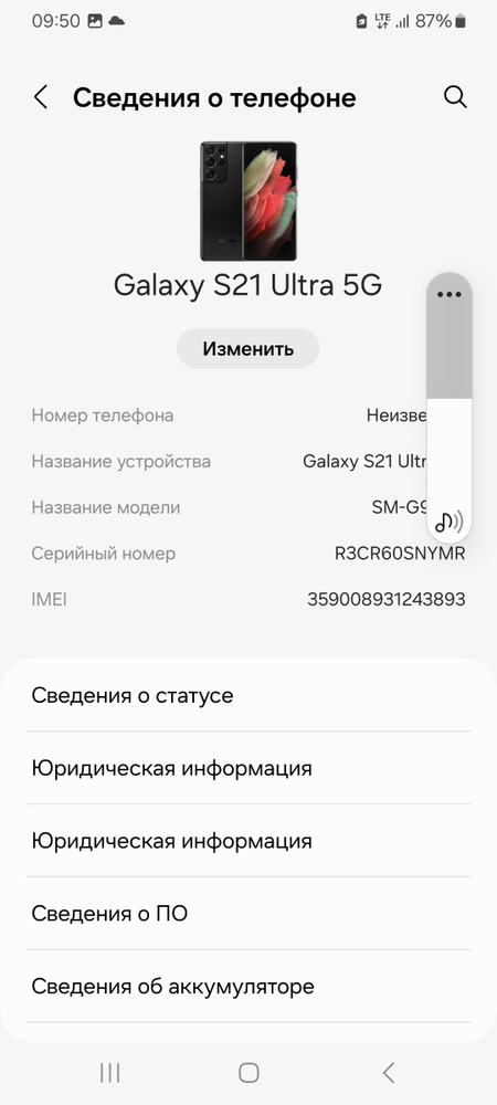 Samsung s 21 ultra 12/256