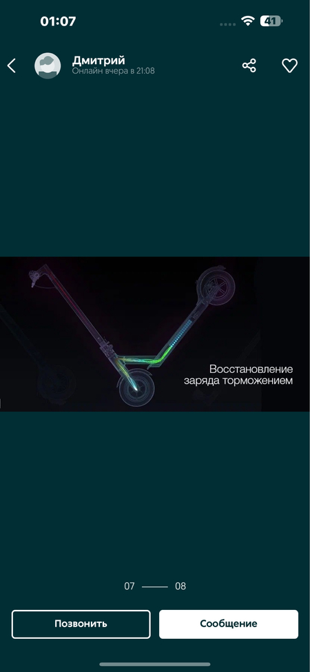 Электрасмакат сотилади Хiaomi 365 pri