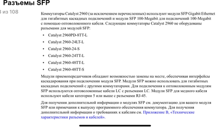 Свитс коммутатор cisco catalyst