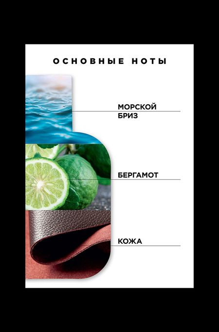 Туалетная вода для мужчин 8 element