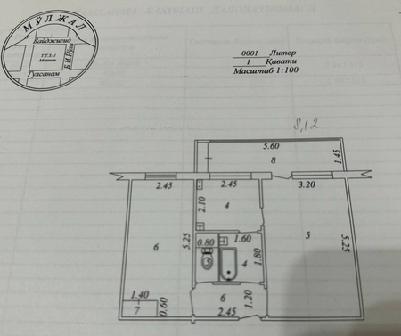 Продается квартира на 1м этаже, под магазин