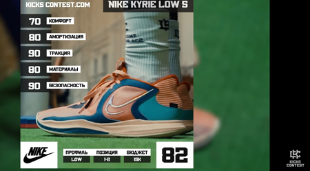 Оригинальные баскетбольные кроссовки  Kyrie Low 5