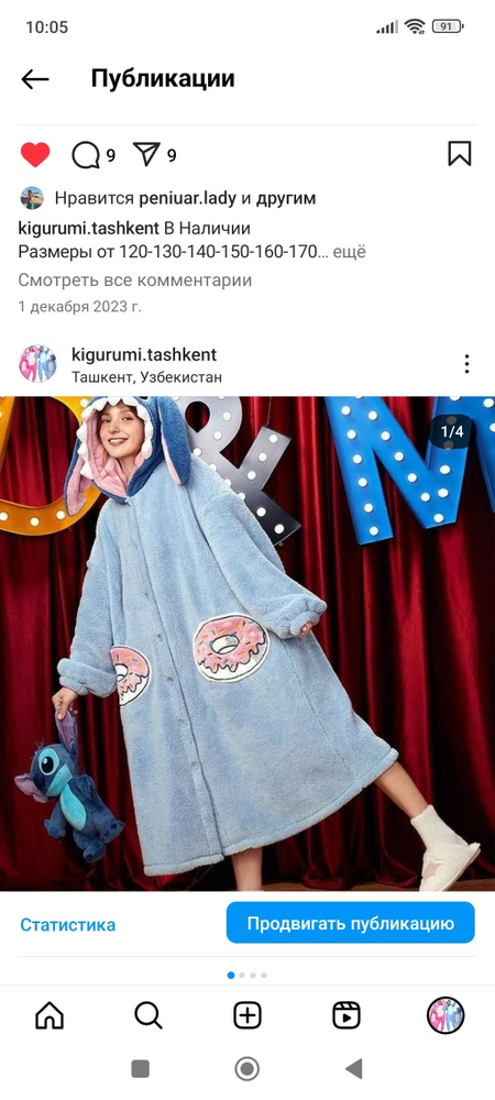 Продается халаты и кигуруми