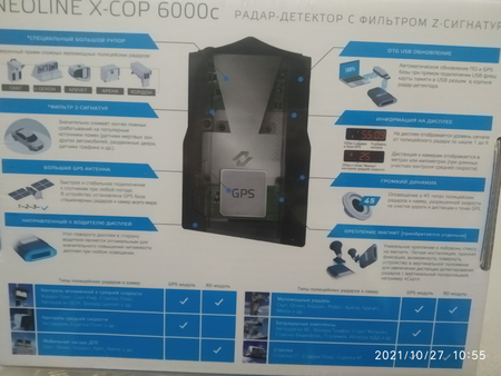 Neoline 6000 neolayn 6000 antiradar sochi zet shome tamohawk inspektor