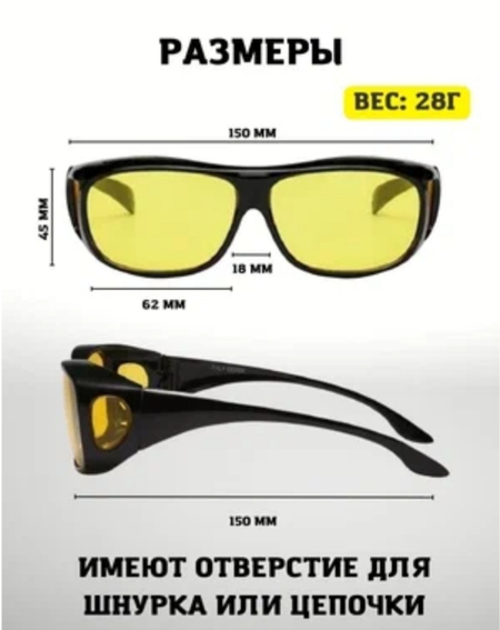 Солнцезащитные очки hd vision wrap around 2 штуки