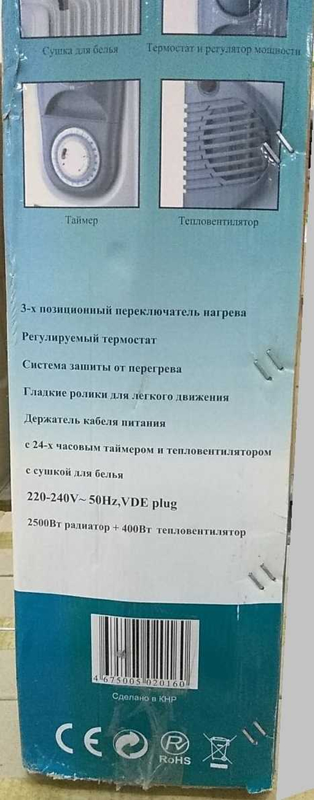 Масляные радиаторы 