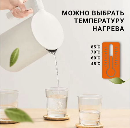 Электрический чайник XIAOMI MIJIA 2 с постоянной температурой, 1800Вт