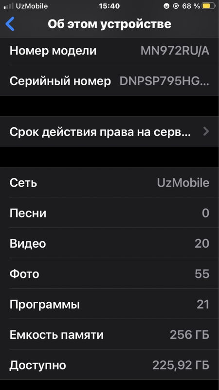 Например, Iphone 7 гарантией