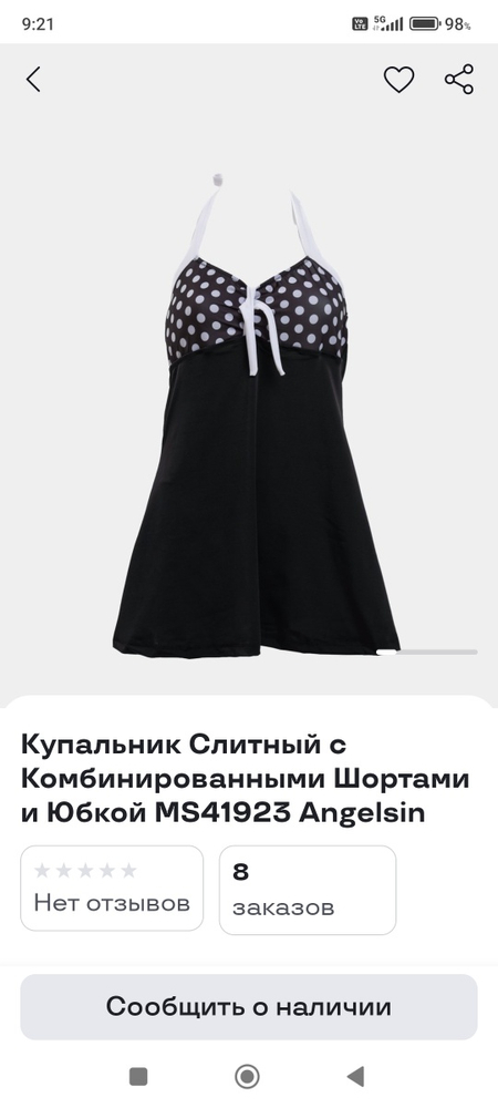 Купальник слитный с шортиками