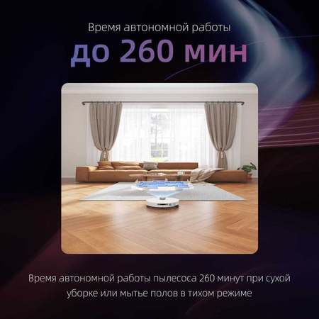 Робот-пылесос DreameBot L20 Ultra global