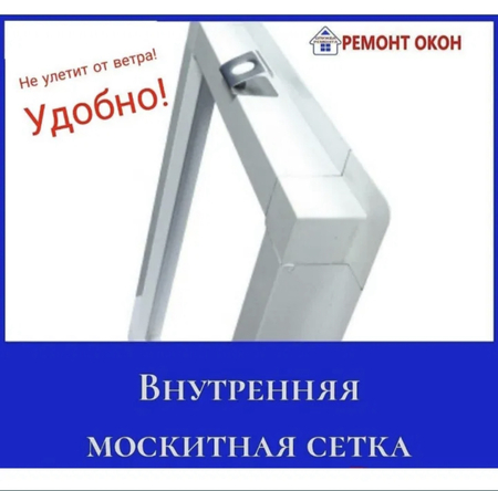 Москитные сетки 130000 ming