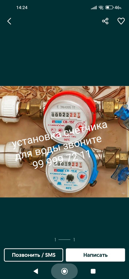 Насос установка для воды