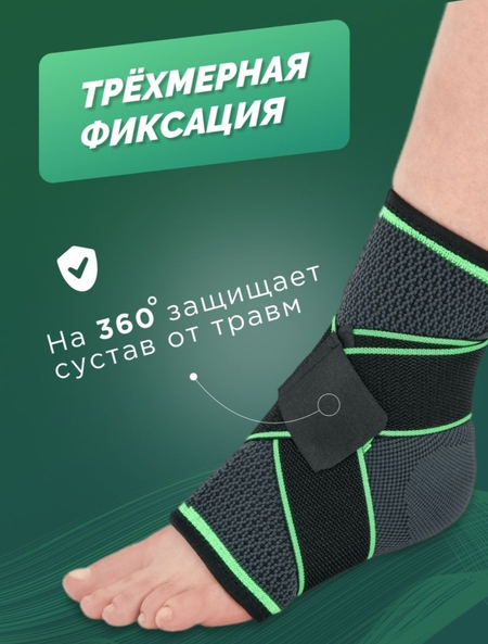 Бандаж 2 штуки  на голеностопный сустав для спорта 