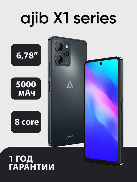 Смартфон Ajib X1 8/128 ГБ, черный