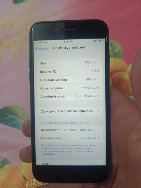 Продоётся iphone 7 32 gb