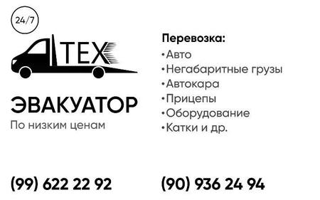 Evakuotor Xizmati