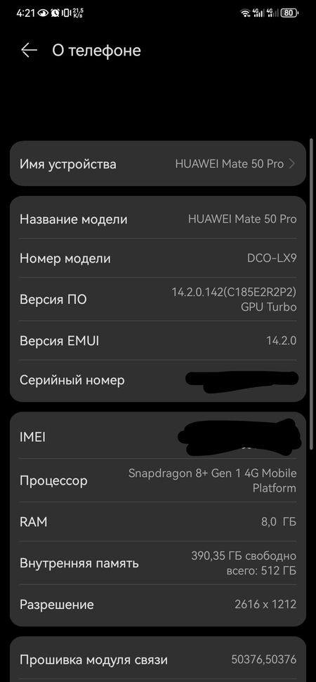HUAWEI Mate 50 Pro 8/512