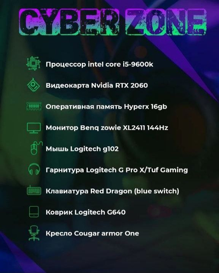 Продам компьютеры , Фулл комплект с монитором zowie.