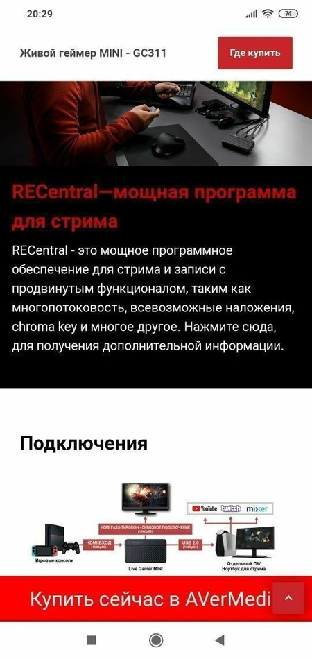 СКИДКА! Карта Захвата Видео/Видеозахвата Avermedia GC311 Mini