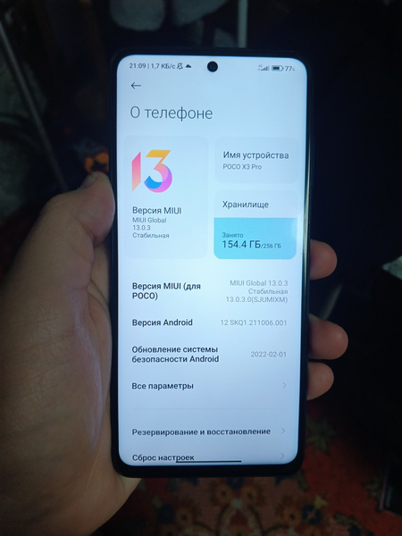 Poco x3 pro 8/256