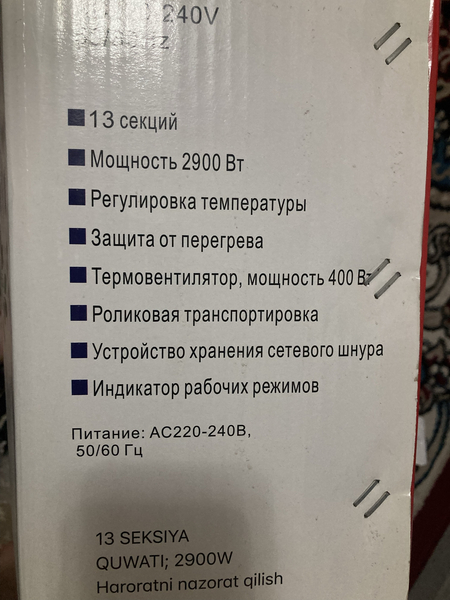 Обогреватель + Вентилятор
