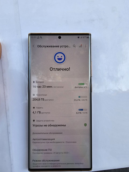 Samsung Galaxy Note 20 Ultra 5G
