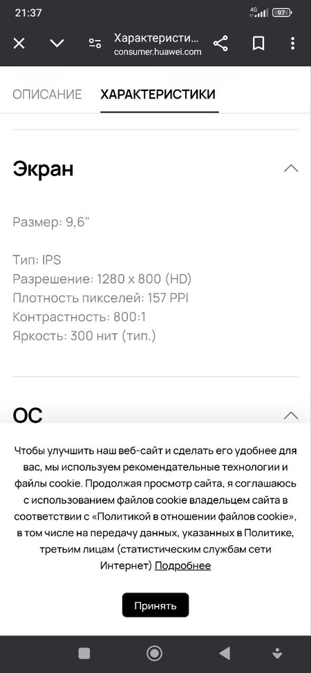 Планшет Huawei Mediapad