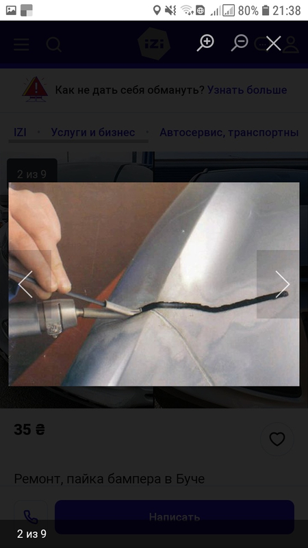 Пайка бампера без покраски