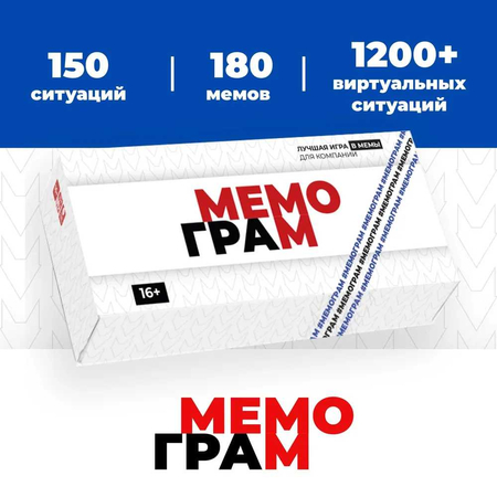 Настольная игра - мемограм, для детей и взрослых