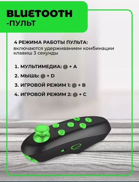 3-D Очки с пультом