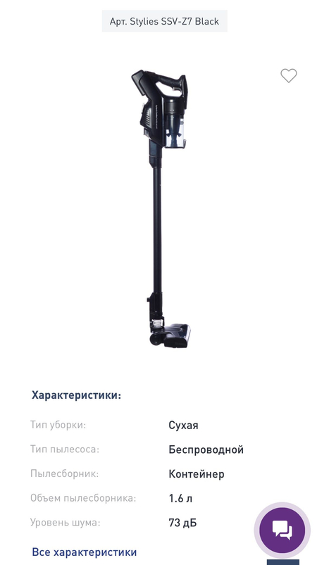 Пылесос беспроводной