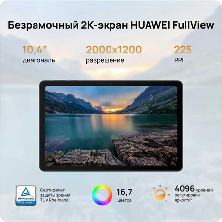 Huawei MatePad SE 4 128 Harmony OS - 12% Chegirma • Planshet Planet