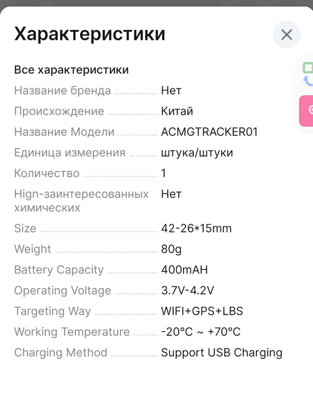 GPS Tracker автомобиль мотоцикл итд