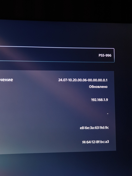 PlayStation 5 Fat 3 Ревизии.